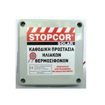 Stopcor Solar Ανταλλακτικό Καθοδικής Προστασίας | Αναστασιάδης Ε.