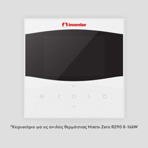 Inventor Matrix Zero MX290-16T R290 Monoblock Inverter Αντλία ...